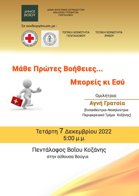 ΔΟΜΗ ΦΙΛΟΞΕΝΙΑΣ ΑΣΥΝΟΔΕΥΤΩΝΑΝΗΛΙΚΩΝ ΠΡΟΣΦΥΓΩΝ ΠΕΝΤΑΛΟΦΟΥ – ΔΙΚΤΥΟ 1 TV